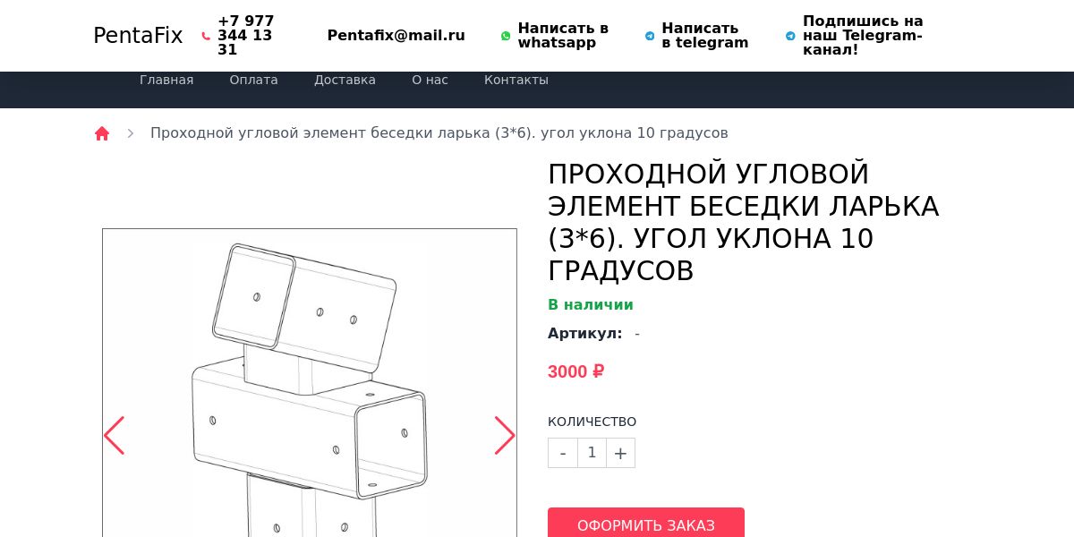 Проходной угловой элемент беседки ларька (3*6). угол уклона 10 градусов ...